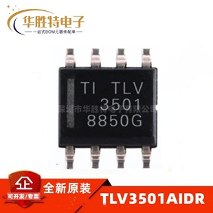 原装 TLV3501AIDR SOP-8 丝印3501 1通道 模拟比较器芯片IC芯-阿里巴巴