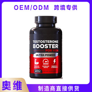 跨境tk亚马逊爆款男性激素补充剂 Testosterone Booster - Testos-阿里巴巴