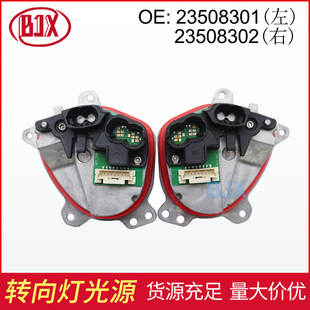 适用于宝马5系G30 G38 LED转向灯光源转弯灯23508301 23508302-阿里巴巴