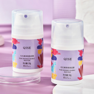 琪瑟QISE毛孔焕净泡泡面膜深层清洁控油补水保湿细腻护肤品养肤-阿里巴巴