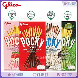 泰国进口Pocky百力滋格力高百奇巧克力涂层饼干棒 休闲零食大批发-阿里巴巴