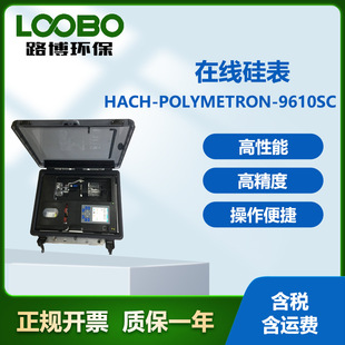 美国哈希HACH-Polymetron-9610sc在线硅表 高精度在线硅表-阿里巴巴