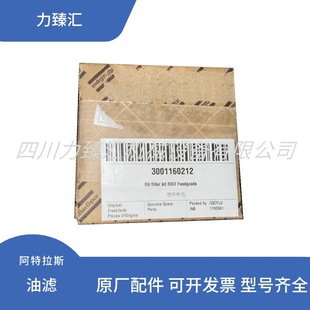 3001160212阿特拉斯空压机保养耗材配件维修件油滤保养包-阿里巴巴