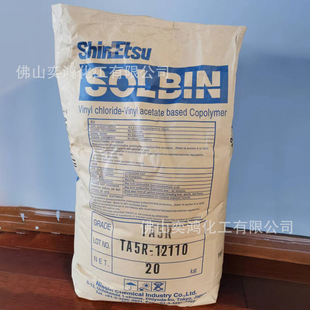 日信羟基三元氯醋树脂SOLBIN AL 涂料 凹印油墨用 日信AL氯醋树脂-阿里巴巴