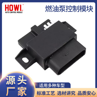 燃油泵控制模块4F0906093L/4F0906093G厂家直供质量保证量大价优-阿里巴巴