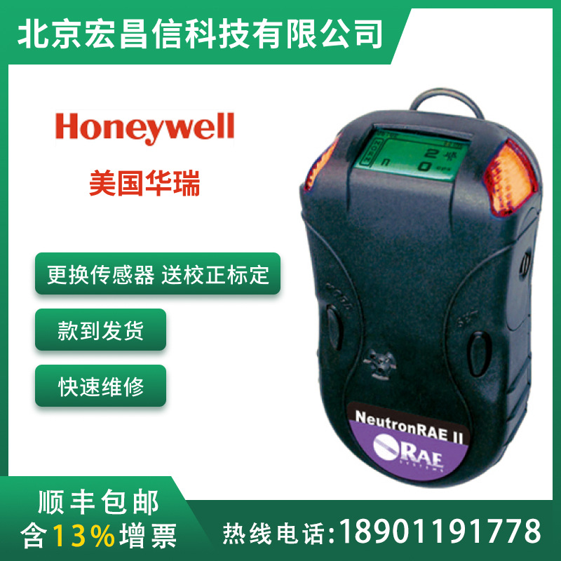 rae PRM-3021 NeutronRAE II x、γ、中子射线快速检测仪-阿里巴巴