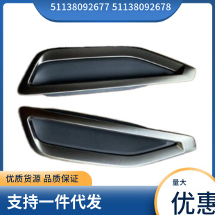 51138092677 51138092678适用于宝马X5 G05 左右叶子板铈金饰条-阿里巴巴