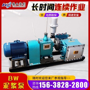 BW150/250泥浆泵 卧式三缸活塞式注水泥浆往复地基加固输送注浆机-阿里巴巴