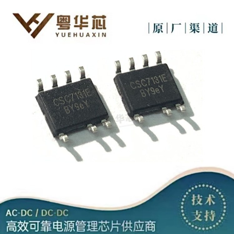 深圳市粤华芯半导体有限公司_阿里巴巴旺铺