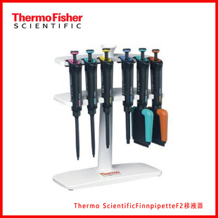 Thermo Scientific Finnpipette F2可变量程多道移液器，灭jun-阿里巴巴