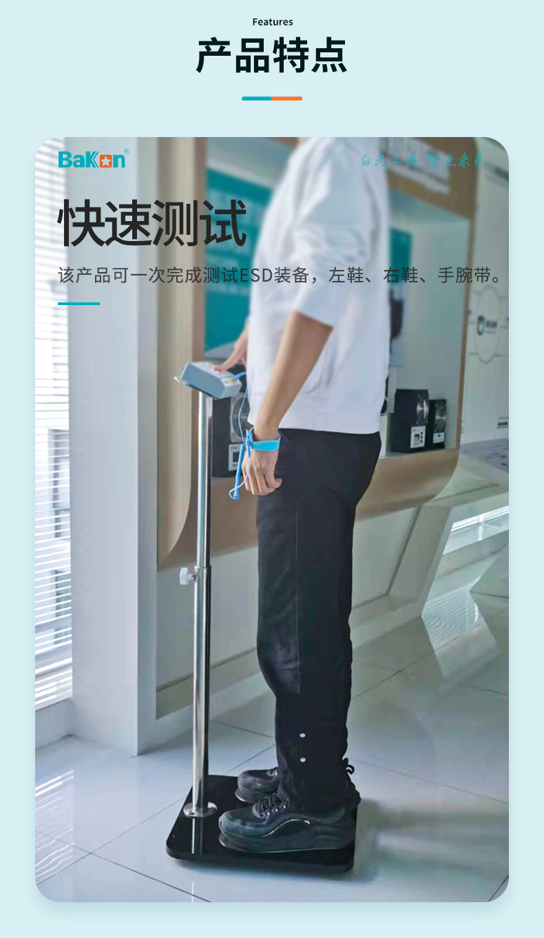 正品白光BK698A人体综合静电测试仪工厂检测仪表面静电点检仪-阿里巴巴