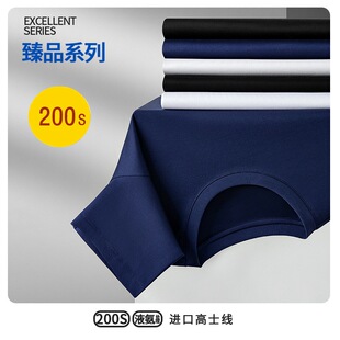 高端定制高端200支5A抗菌男士丝光棉短袖t恤衫190g圆领纯色短袖打-阿里巴巴