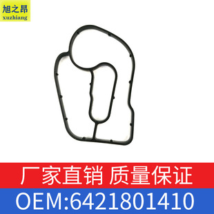 适用奔驰M级GL级GLS级ML350GL350机油滤清器密封圈OEM 6421801410-阿里巴巴