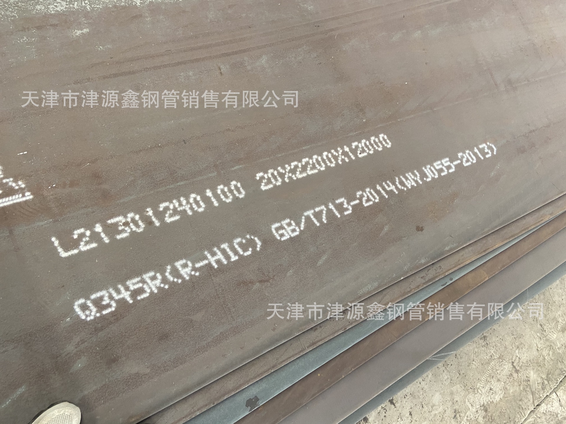 抗氢容器板 Q245R-HIC抗氢容器板 Q345R-HIC抗氢容器板-阿里巴巴