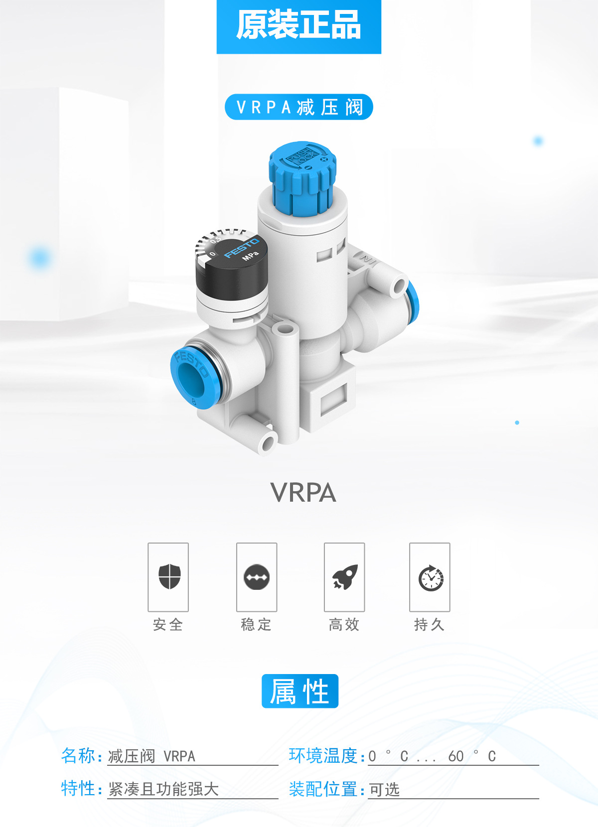 FESTO费斯托减压阀精确调压VRPA-CM-Q6-E带回流二级排气动减压阀-阿里巴巴