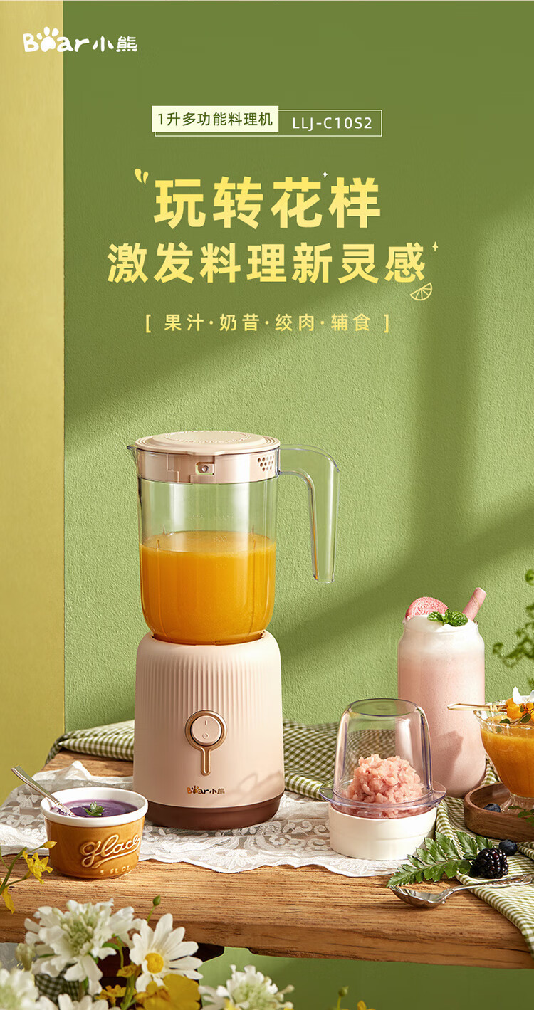 小熊辅食机LLJ-C10S2 婴儿宝宝料理机多功能家用小型搅拌机-阿里巴巴