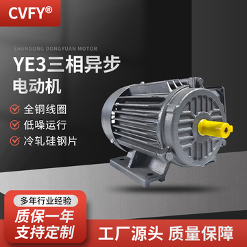 三相异步电动机 YE3-132S/M1/M2-6极电机 380V 3/4/5.5KW交流马达-阿里巴巴
