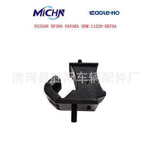 发动机机脚胶11220-EB300 11220-EB70A 11220-EB70C 11220-5JG0A-阿里巴巴