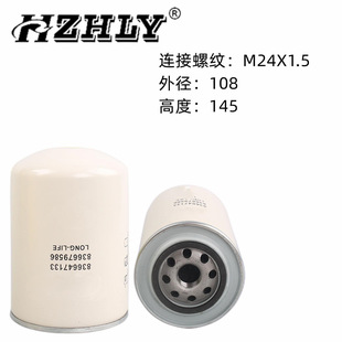 HZHLY 现货供应 机油滤清器 836647133 滤芯 厂家批发 836679586-阿里巴巴