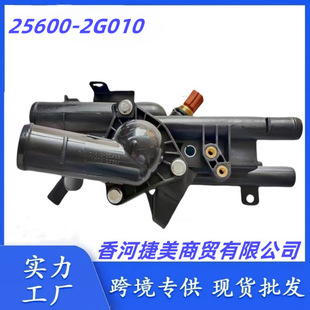适用现代起亚节温器总成恒温器外壳25600-2G010 256002G010-阿里巴巴
