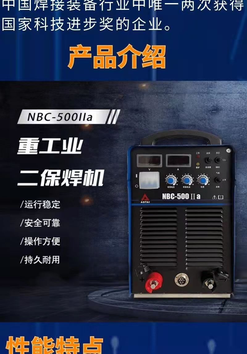 奥太重工业二保焊机NBC-500 350气体保护焊机二氧化碳焊机630气刨-阿里巴巴