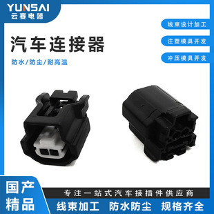 厂家直销6189-7523汽车连接器2P线束接插件插头DJ7028-0.6-21国产-阿里巴巴