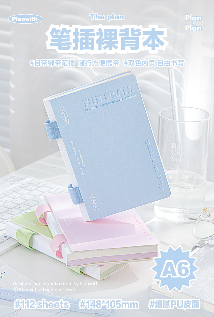 Planwith友计划 硬面笔插裸背日程本 便携A6皮面防水计划本-阿里巴巴