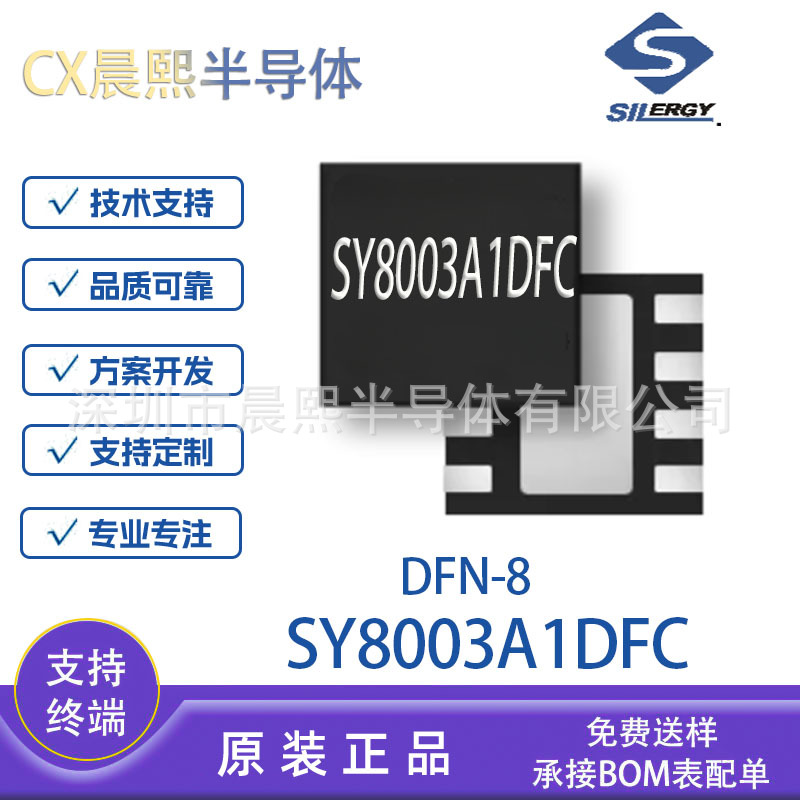 silergy电源ic-silergy电源ic批发、促销价格、产地货源 - 阿里巴巴