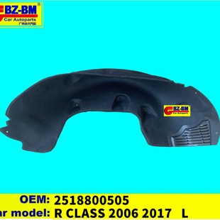 适用于奔驰叶子板内衬 前轮内衬挡泥板W251 2518800505-阿里巴巴
