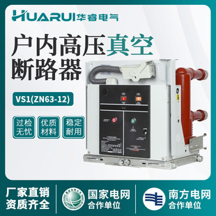 (ZN63) VS1-12/630A/1250A 户内高压真空断路器 柜内手车式固封式-阿里巴巴
