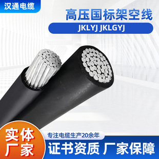 JKLYJ低压1KV架空电缆线铝35平方25平方50 70 95 120 150 185 240-阿里巴巴