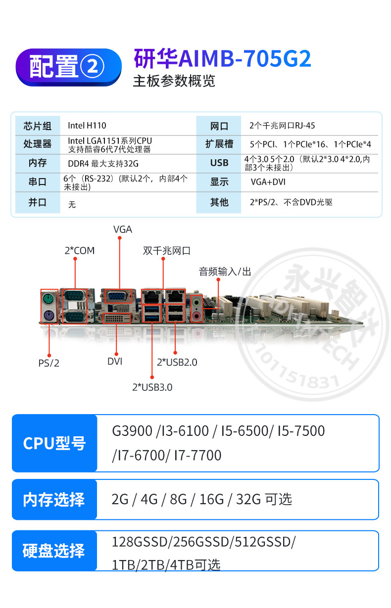 研华工控机6代7代IPC-610L工业电脑AIMB-505G2 705VG原装工控整机-阿里巴巴