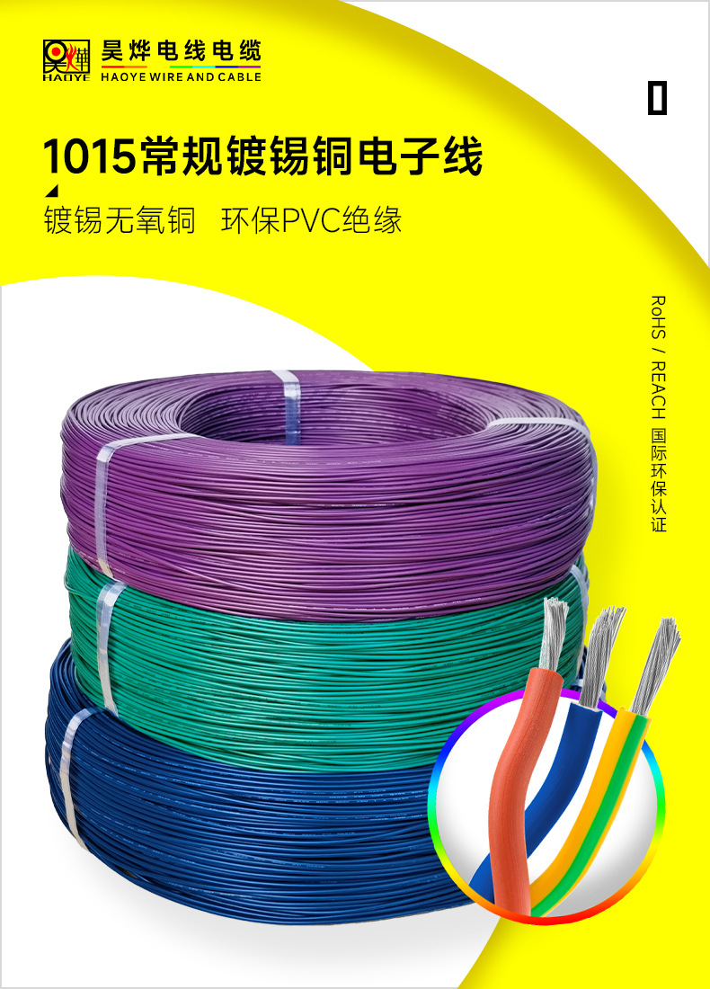 美标1015常规PVC电子线 24-22-20-18-16-14-12-10-8AWG-阿里巴巴