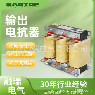 EAGTOP上海鹰峰OCL输出电抗器380V变频器输出端出线电抗器 压降1%-阿里巴巴