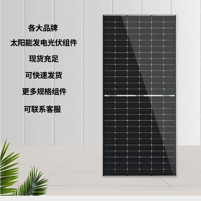 DAsolar一道N型16BB双玻620W-630W现货太阳能电池板光伏发电板-阿里巴巴