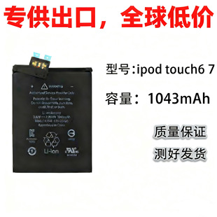 适用苹果apple ipod touch7 touch6内置电池battery A1574 A2178-阿里巴巴