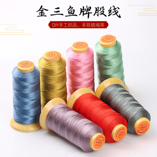 金三鱼牌股线3691215股塔线手工编织项链手链串珠线diy缠绕线批发-阿里巴巴