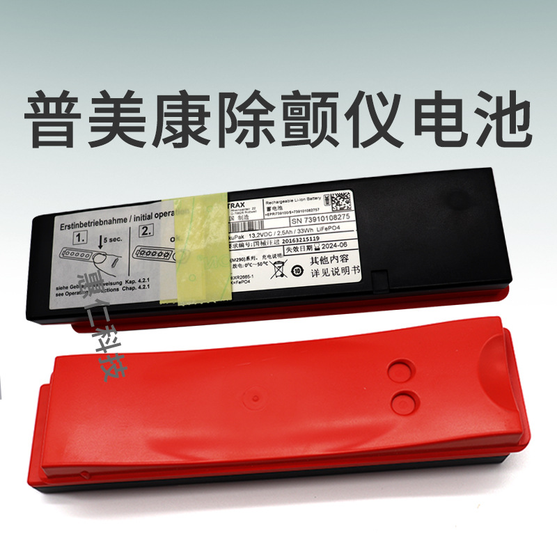 COMEN科曼NC8/NC10/NC12病人监护仪原装可充电电池022-000108-00-阿里巴巴