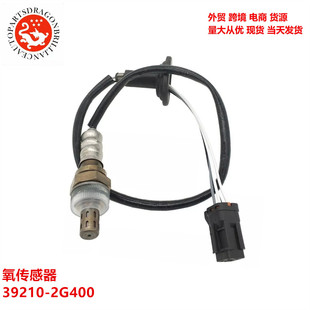 汽车配件适用于起亚千里马汽车氧传感器 39210-2G400 392102G400-阿里巴巴