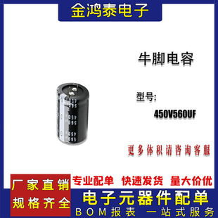直插铝电解电容450V560uF 体积35X50MM 硬脚牛脚 牛脚电源电容器-阿里巴巴
