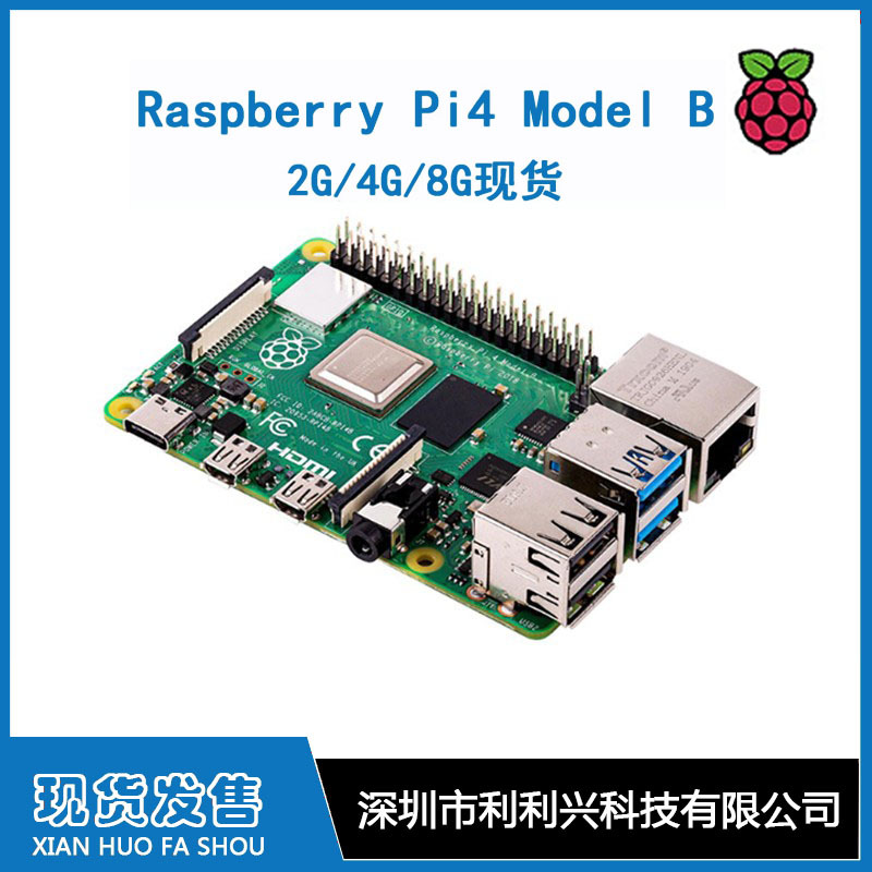 树莓派4代 Raspberry Pi 4B 开发板 python 蓝牙5.0 原装树莓派3B-阿里巴巴