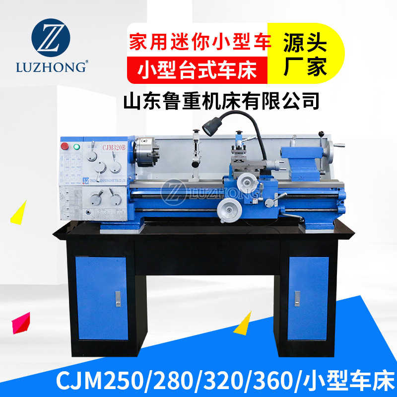 出口小型车床CJM250普通车床厂家出口用小型车微型仪表车床-阿里巴巴