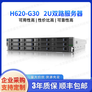中科H620-G30 2U双路服务器SAS RAID卡64物理核心支持多系统-阿里巴巴