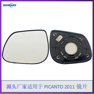 适用于起亚MORNING/ PICANTO 2011-2016倒车镜镜片 87611/21-1Y0-阿里巴巴
