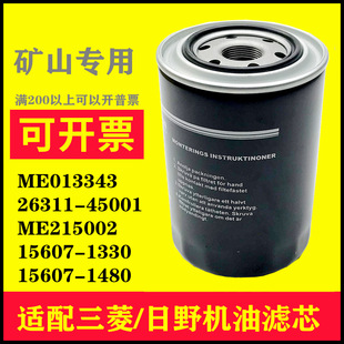 适配日野机油滤清器26311-45001 ME013343 15607-1330/1480-阿里巴巴