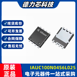 IAUC100N04S6N015 丝印6N04N015 封装TDSON8 汽车级场效应MOS管IC-阿里巴巴