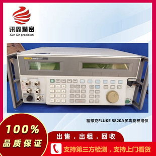 福禄克FLUKE 5820A多功能校准仪 维修租赁 回收5820A校准器-阿里巴巴