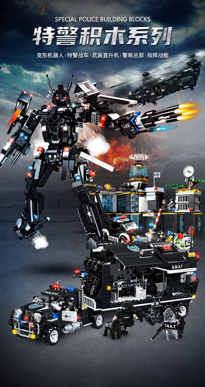沃马特警悍卫者指挥车塑料拼装积木儿童益智启蒙玩具C0552-阿里巴巴