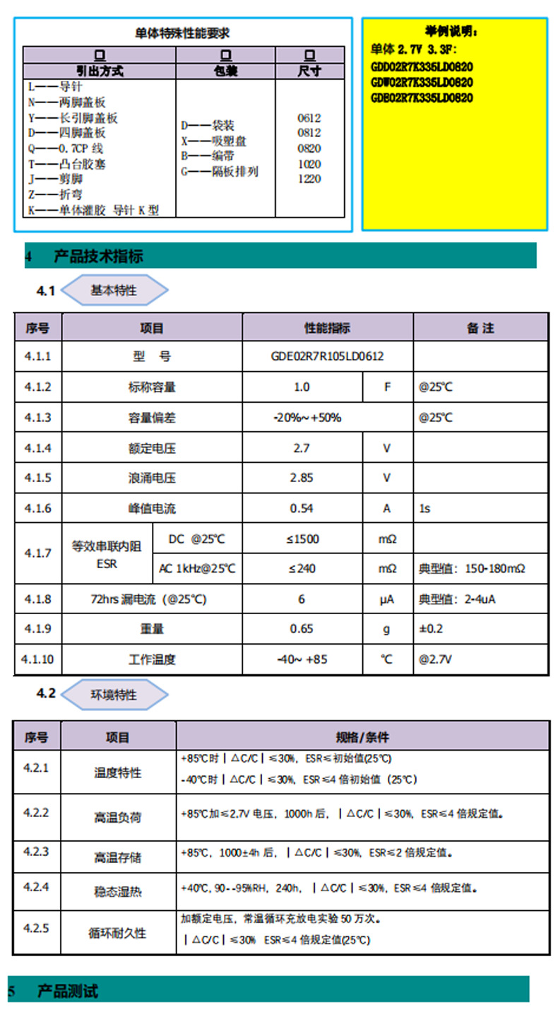 厂家直销 法拉电容 2.7V 30F 100F 200F 300F 400F超级电容器-阿里巴巴