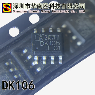 DK106 高性能开关电源芯片 SOP-8 AC-DC控制器/稳压器-阿里巴巴